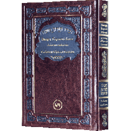 Zihru Torat Moshe - jewishbook