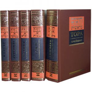 TORAH CHUMASH - WRITTEN TORAH - jewishbook
